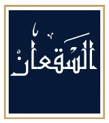 Saqaan & Partners – Advocates and Legal Consultants - Giza, Egypt ...